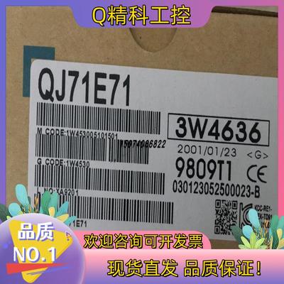现货QJ71E71以太网通讯模块