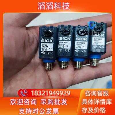 SICK西克1079712tGTB6-P42313件