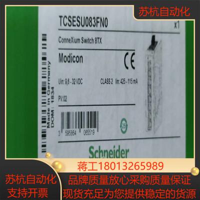 TCSESU083FN0交换机全新原装正品，议价议价