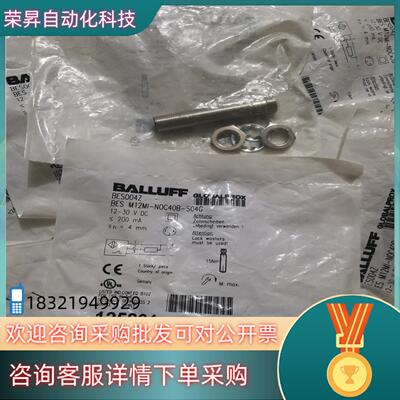 现货BALLUFF巴鲁夫 BES004Z BES M12MI-N