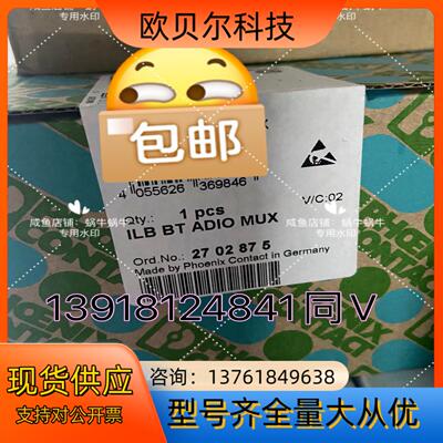 2702875  ILB BT ADIO MUX  菲尼克斯