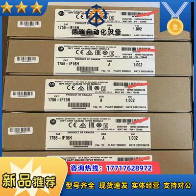 1756-IF16H议价