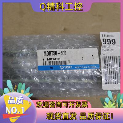 现货SMC气缸型号：MDBT50-6001个实图拍摄