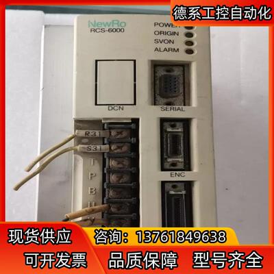 NEWRO驱动器大厂拆件