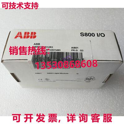 供应原装 AI801 3BSE020512R1 通信模块