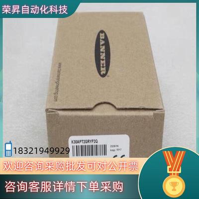 现货全新邦纳BANNER传感器K30APT2GRYF2Q 8