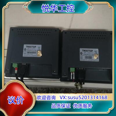 威纶通触摸屏 TK6070iP议价