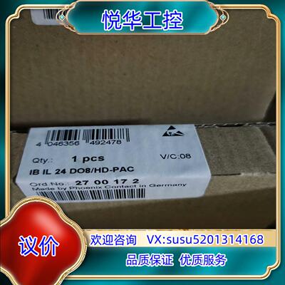 原装出售菲尼克斯模块订货号2700172或2700173议