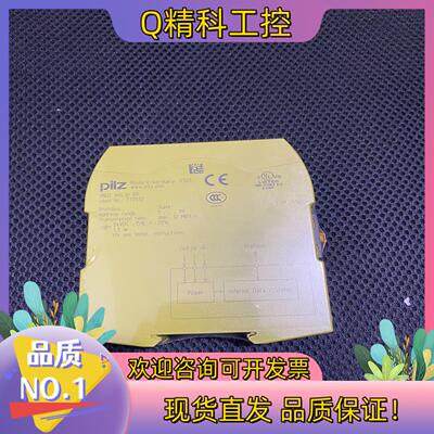 现货皮尔兹Pilz安全继电器PNOZ mmc3p DP77203
