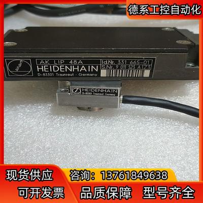 海德汉HEIDENHAIN 读数头 D-83301