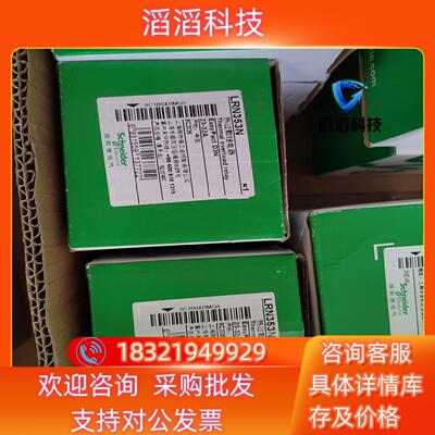 现货热继电器LRN353N