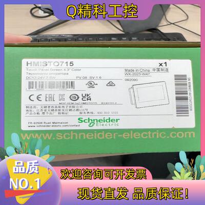 现货HMISTO715全新原装