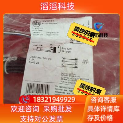 现货全新原装易福门连接线EVC151