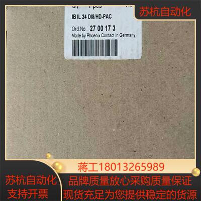 菲尼克斯模块货号！2700173议价