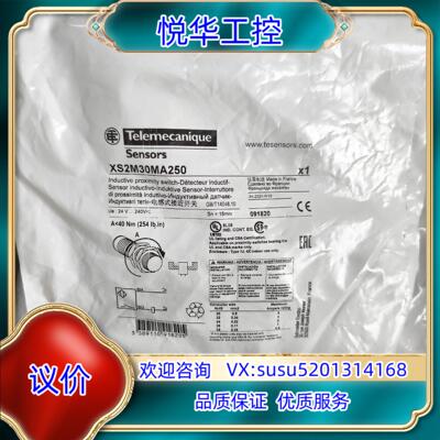 接近开关XS2M30MA250XS2M18MA250议价