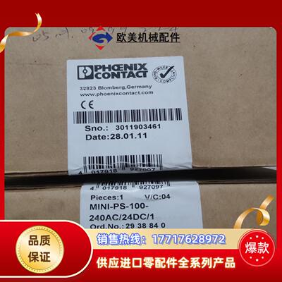 菲尼克斯  全新原装 2938840议价