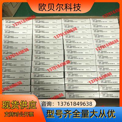 基恩士传感器 OP-84327 ，全新原装正品 100