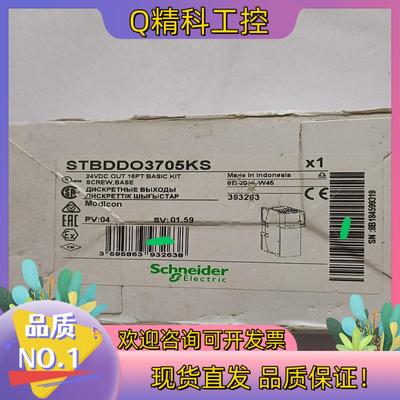 现货STB数字输出 STBDDO3705KS 1只380