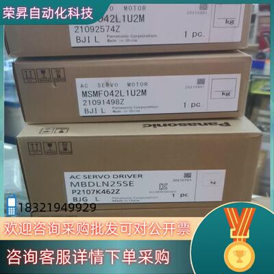现货A6伺服驱动MBDLN25SE+MSMF04L1U2M全