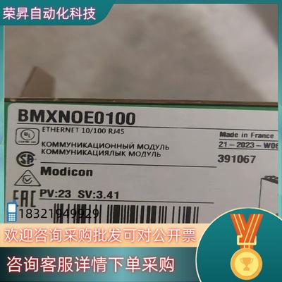 现货BMXNOE0100全新原装新到货