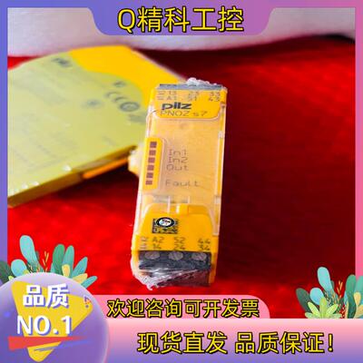 现货750107 pnoz s7 750107 皮尔兹安全继电器