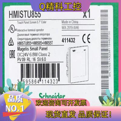 现货HMISTU8555.7英寸彩色触摸屏以太网全新原装正