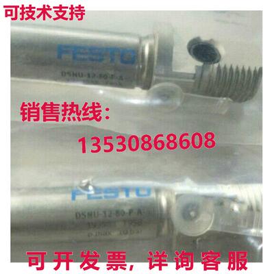 供应原装Festo DSNU-12-80-P-A 19193 圆筒式真空吸尘器    DSNU1