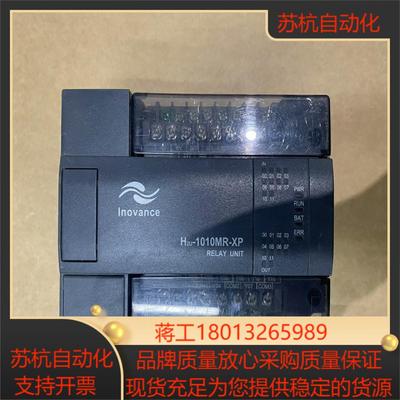 Inovance汇川 PLC模块(8新)tH2U-3232M