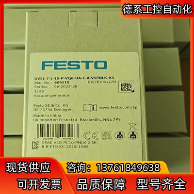 604110全新原装正品真空发生器，买到就是赚到，要的老板聊