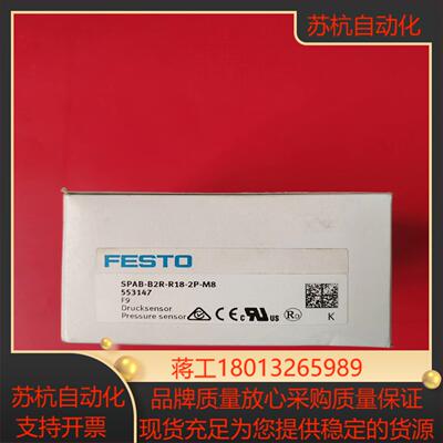 FESTO费斯托压力表SPAB-B2R-R18-2P-M8货