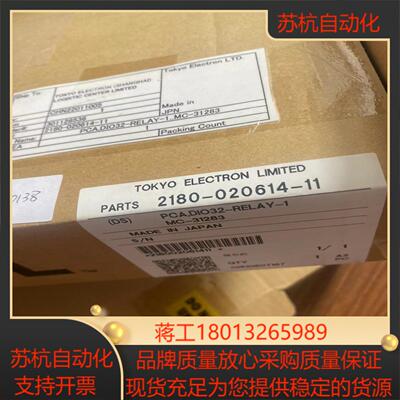 东京TEL  TOKYO  I032-RELAY-1  MC议价