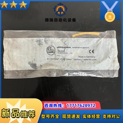 易福门温度电缆传感器TS2051全新未使用仅有议价