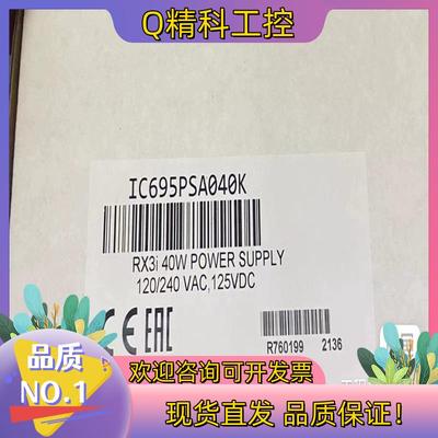 现货IC695PSA040 GE 全新