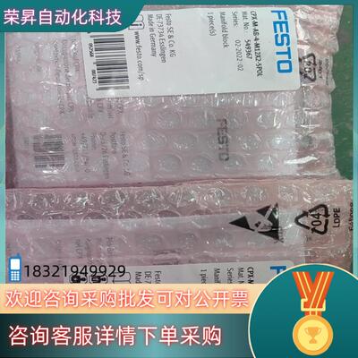 现货FESTO费斯托549367＋541482＋195742项目