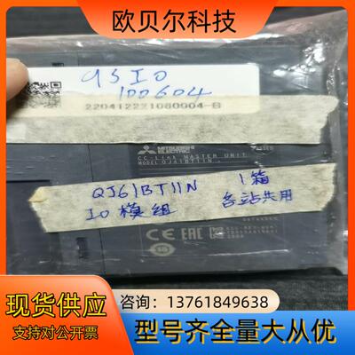 PLC模块通讯模块。QJ61BT11N全新未使用，内袋未