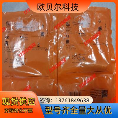 余下，IFM/易福门原厂正品，全新装接近开关，IGC2