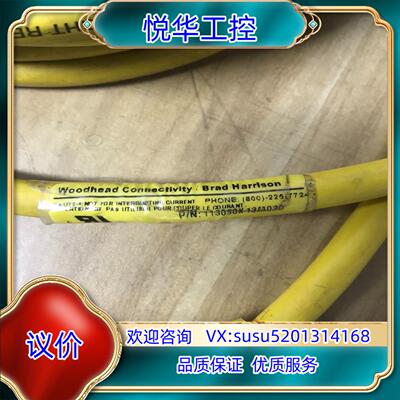 原装Brad Harrlson设备连接线原装正品，3M、三芯议价