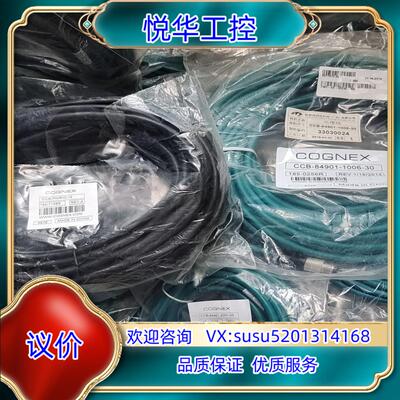 原装康耐视COGNEX数据线，型号齐全冰点，CCB-PWRI议