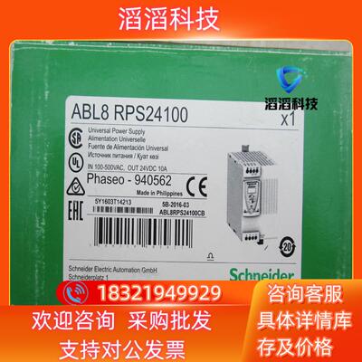 现货ABL8 RPS24100电源全新原装1个宽压输