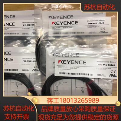 全新原装正品基恩士PR-MB15N3光电传感器 全新实