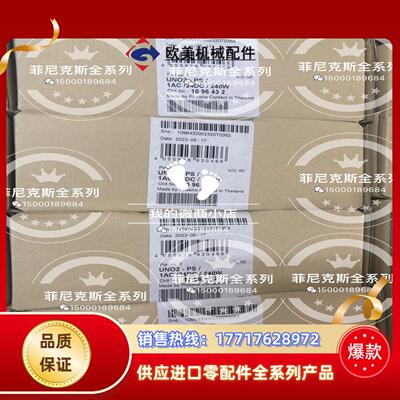 1096432 UNO2-PS/1AC/24DC/240W