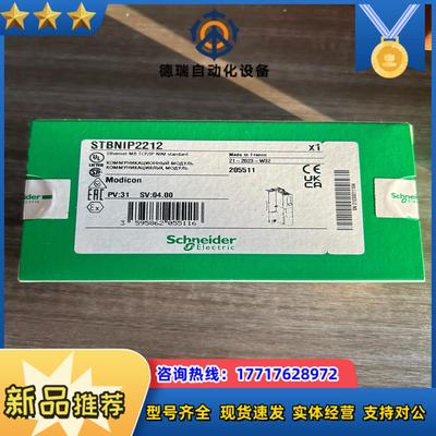 STBNIP2212，模块全新原装正品，联系议价
