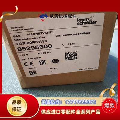 krom schroder  VGP 20R01W6议价