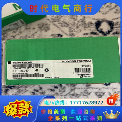 TSXPSY5500M。全新原装正品，的老板议价