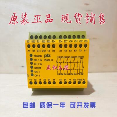 Pilz安全继电器 PNOZ 11 货号774086 230-240VAC 24VDC议价