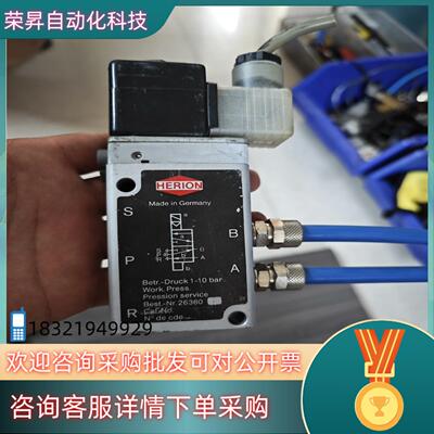 现货HERION海隆 NORGREN诺冠 电磁阀 26360