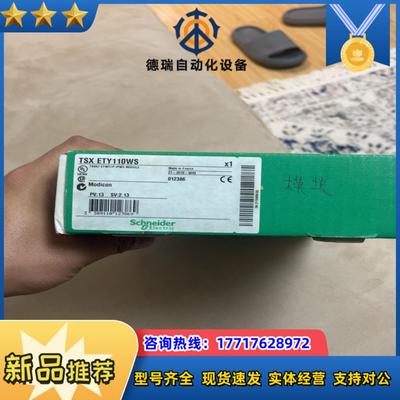 TSXETY110WS。全新原装正品。的老板议价