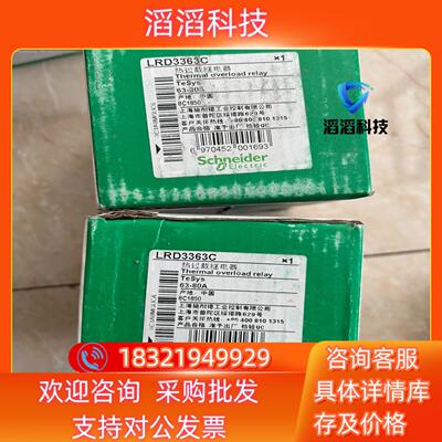 现货继电器LRD3363C 2个