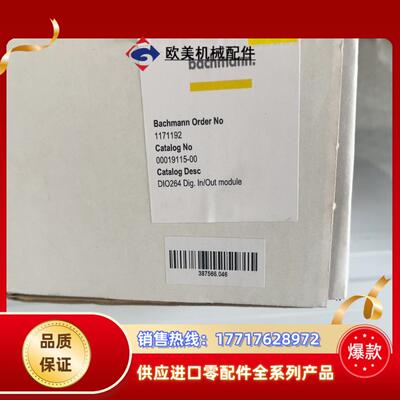 全新的巴赫曼DIO232，需要的带价。议价议价