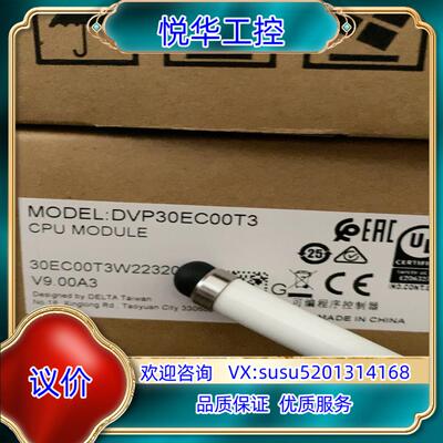 原装全新正品，DVP30EC00T3议